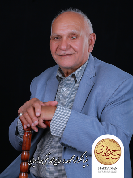 درباره ما آجیل و خشکبار حدادیان